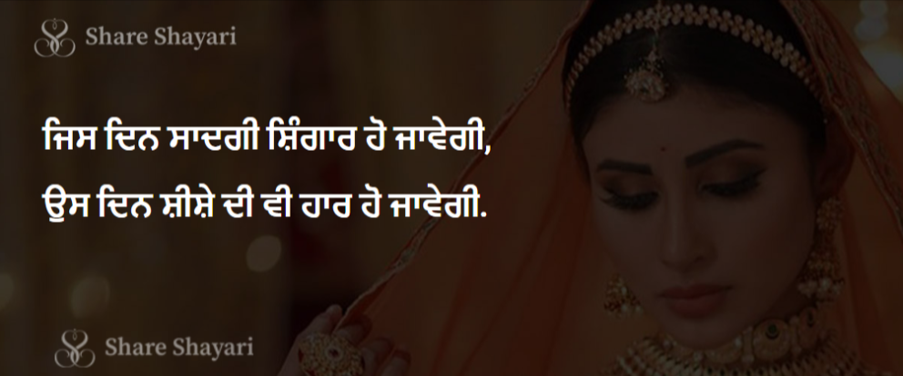 Jis Din Sadgi Shingar Ho - Share Shayari